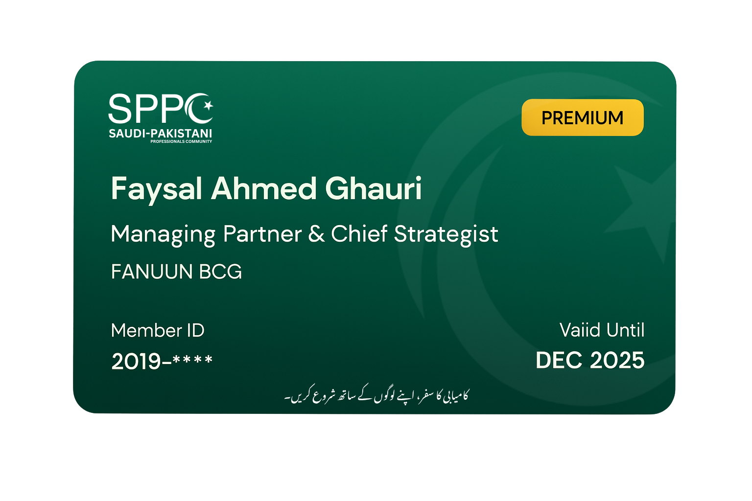 SPPC - Saudi Pakistani Professionals Community | Professional Networking Platform